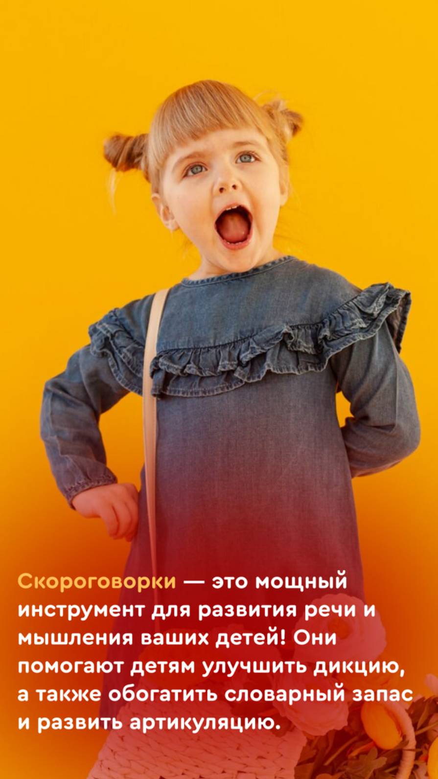 Что может помочь вашему ребенку развить речь, при этом, чтобы он воспринимал это как игру?