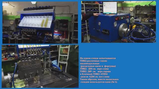 Съемные модули проверки ТНВД судовых и тепловозных дизелей к стенду СДТ.