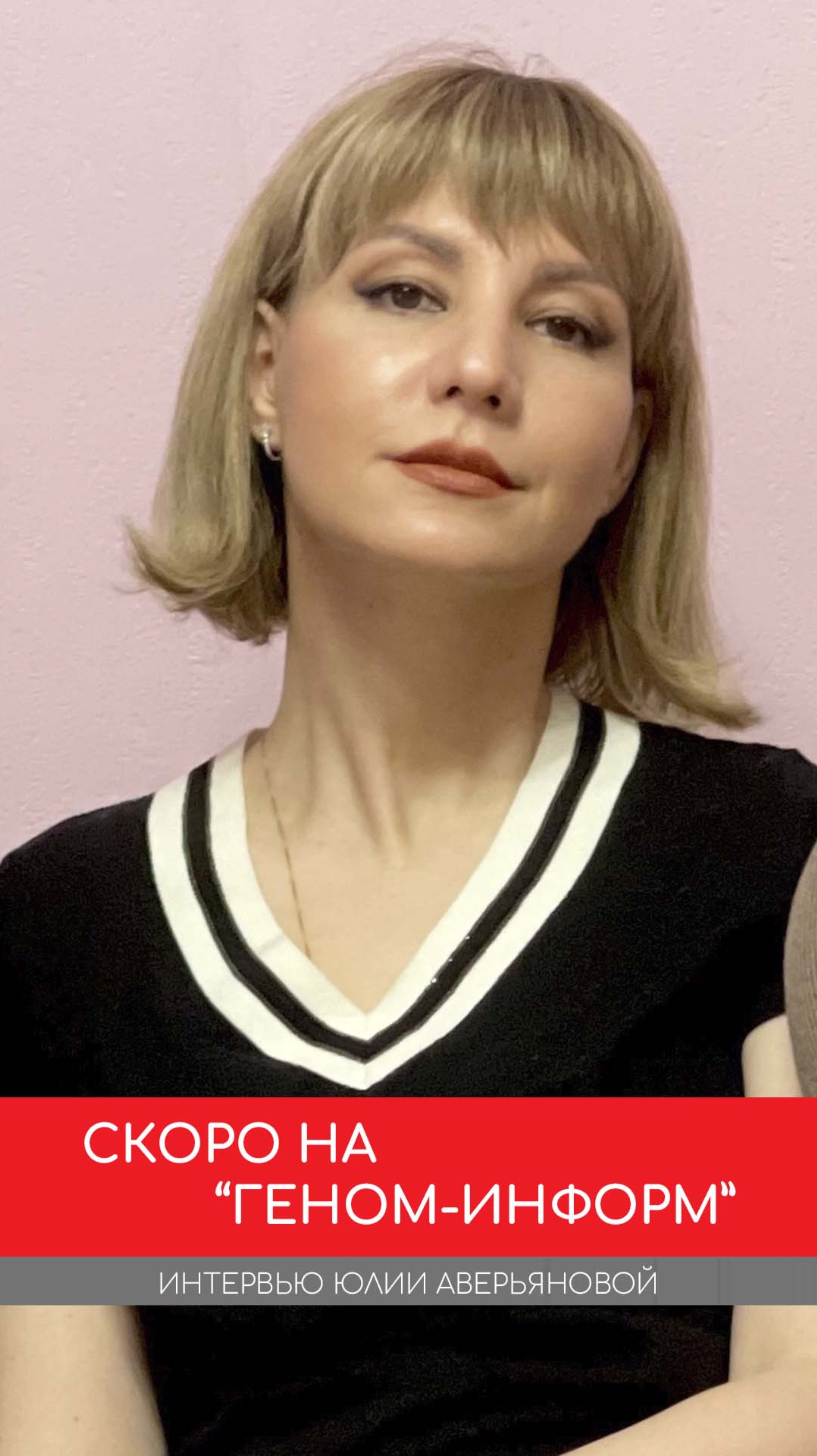 Юлия Аверьянова о работе в РДКБ