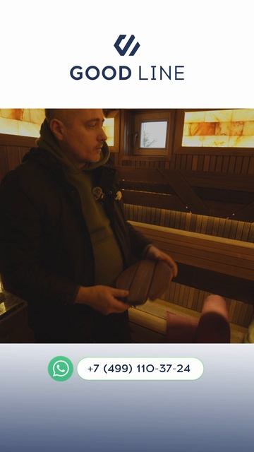 Второе дыхание в бане