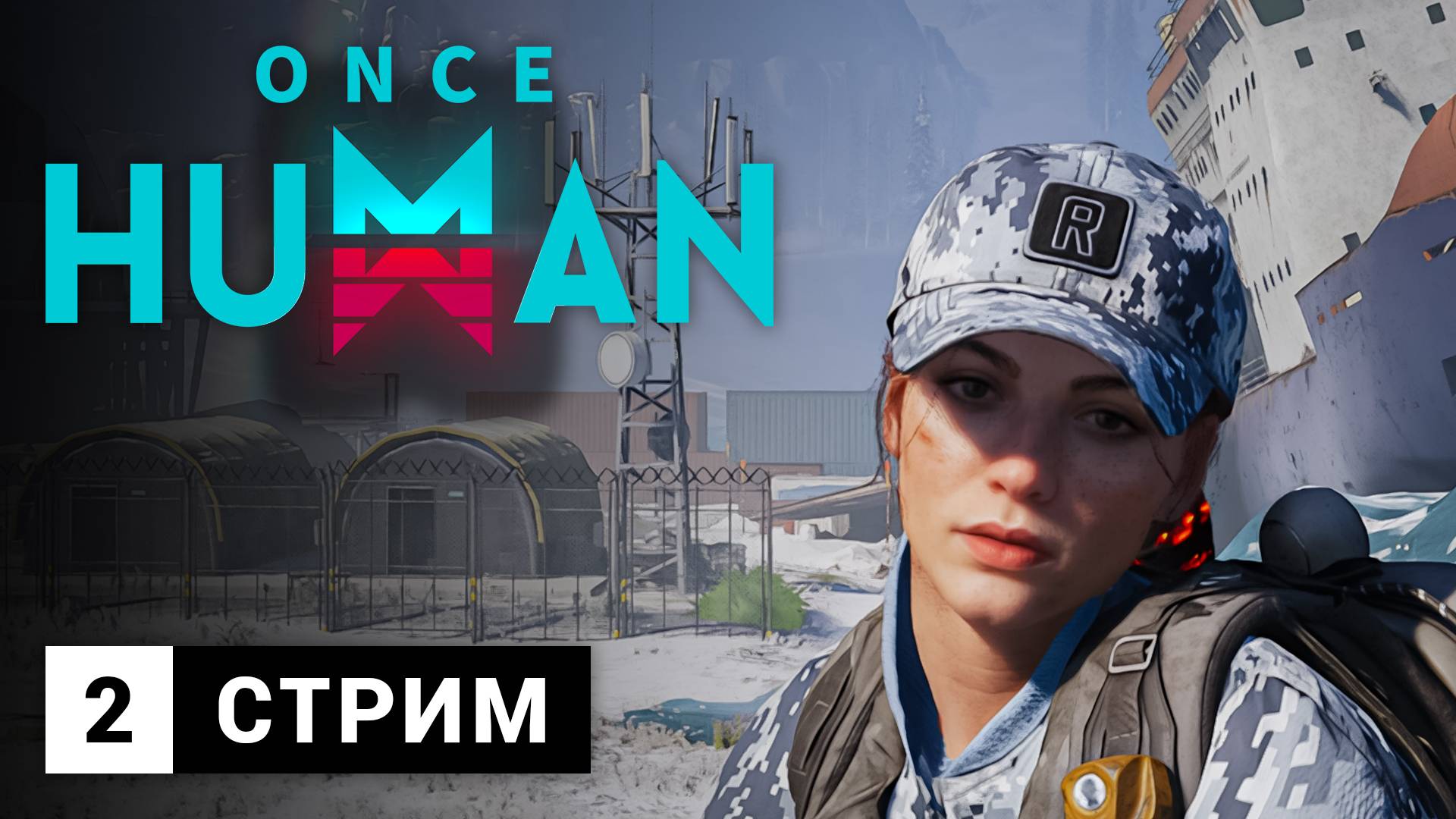 Once Human — Выживание с2