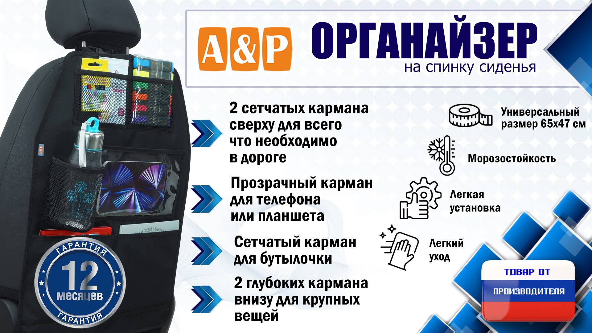 Органайзер на спинку сиденья автомобиля из ткани Оксфорд. Цвет: черный. Промо-ролик.