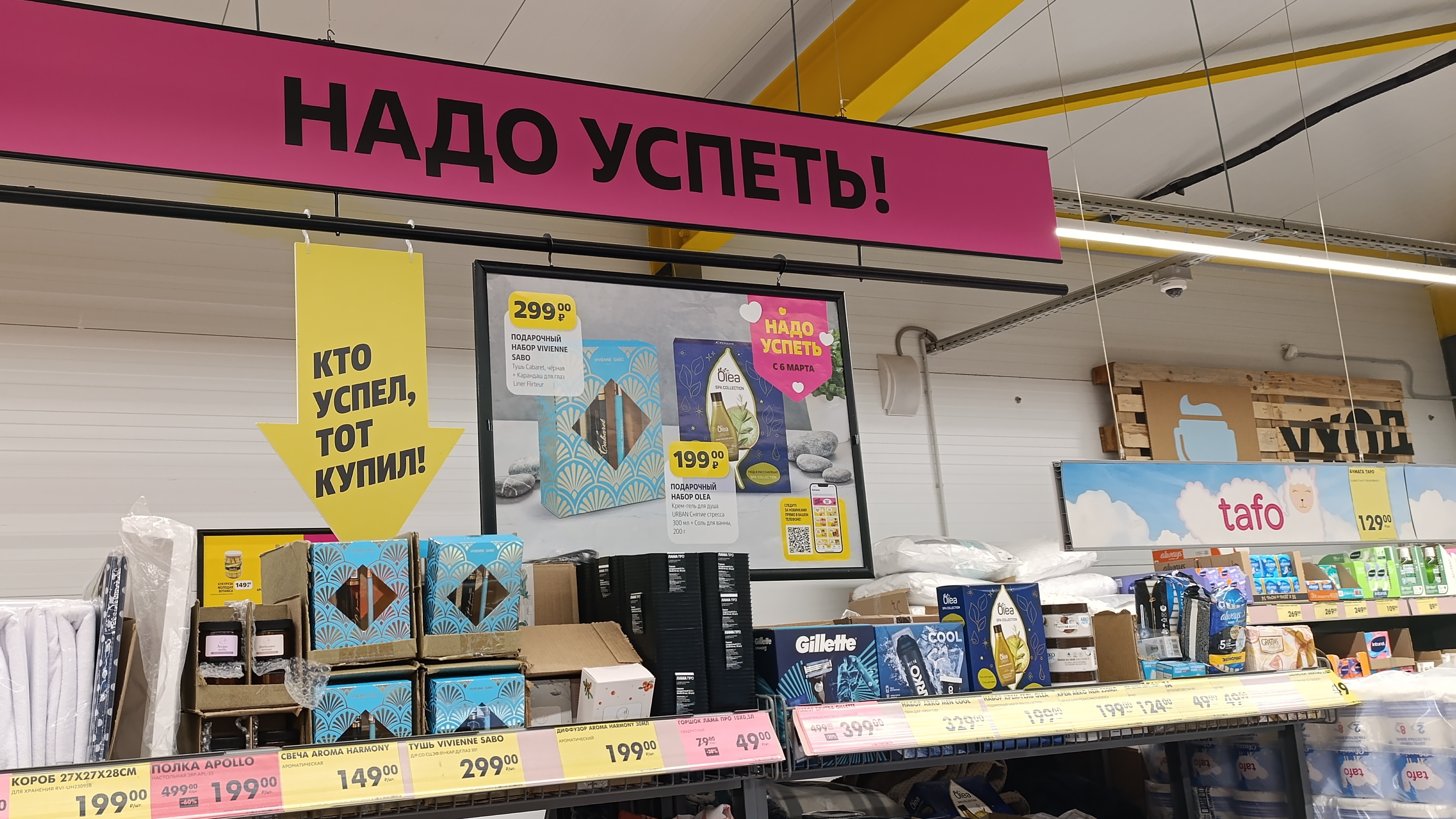Спешим в Чижик.Классные подарки к 8 Марта. Одежда, продукты, игрушки,посуда.