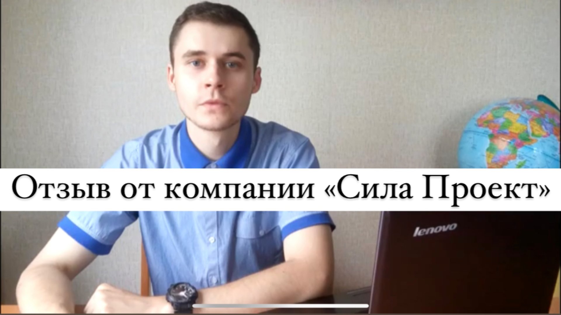 Отзыв о Lion-media.ru от компании Сила проекта