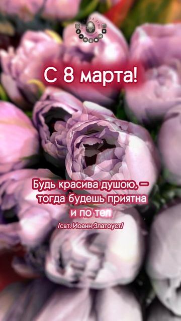 Пожелание всем женщинам!