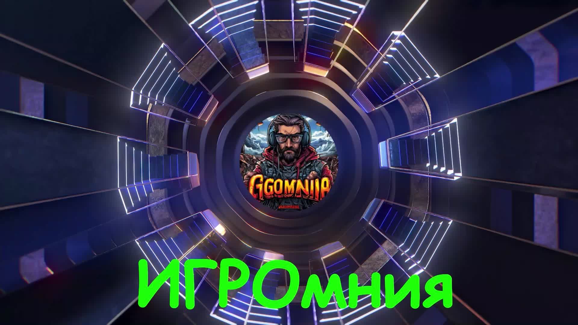 Destiny 2 квест Память об охотниках-минотавр (1ч из 3х)