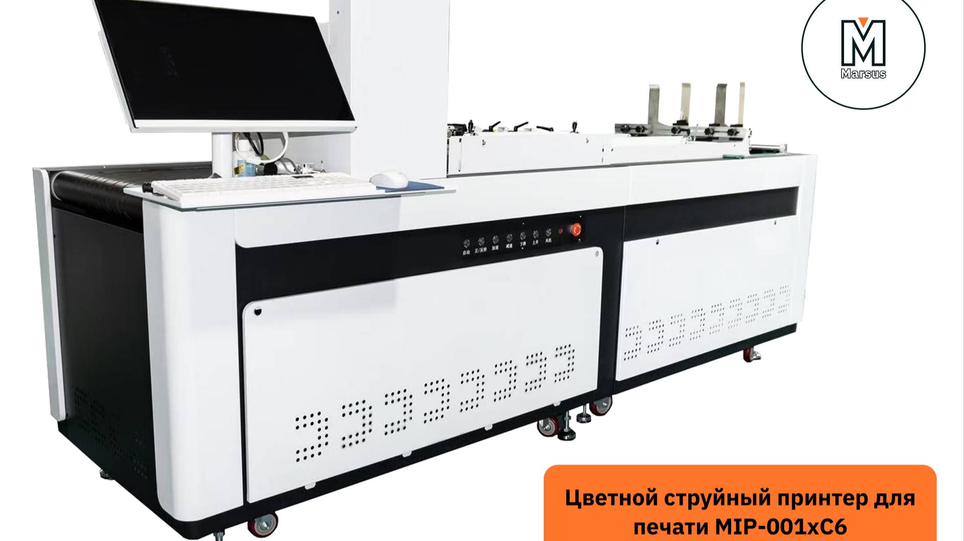 Печать на пакетах и заготовках на струйном принтере MIP-001xC6