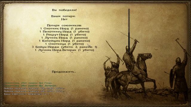 Mount & Blade: Warband - Рекруты [19]