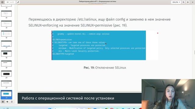 Операционные системы. Защита лабораторной работы №1