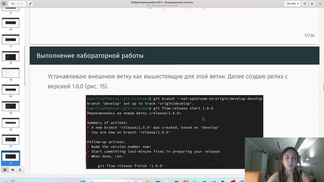 Операционные системы. Защита лабораторной работы №4