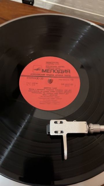 Skating Away (On the Thin Ice of the New Day) от Jethro Tull