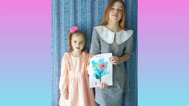 С 8 МАРТА!