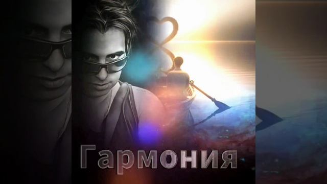 Deep Space Anatol - Гармония