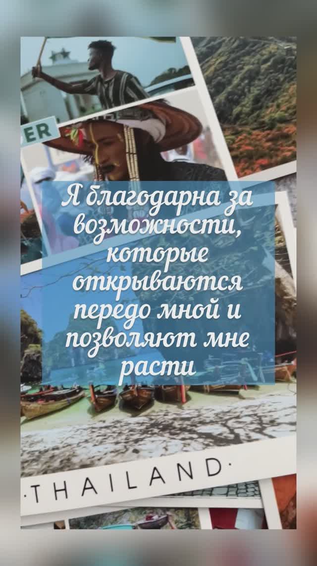 Аффирмация недели (18) #shorts