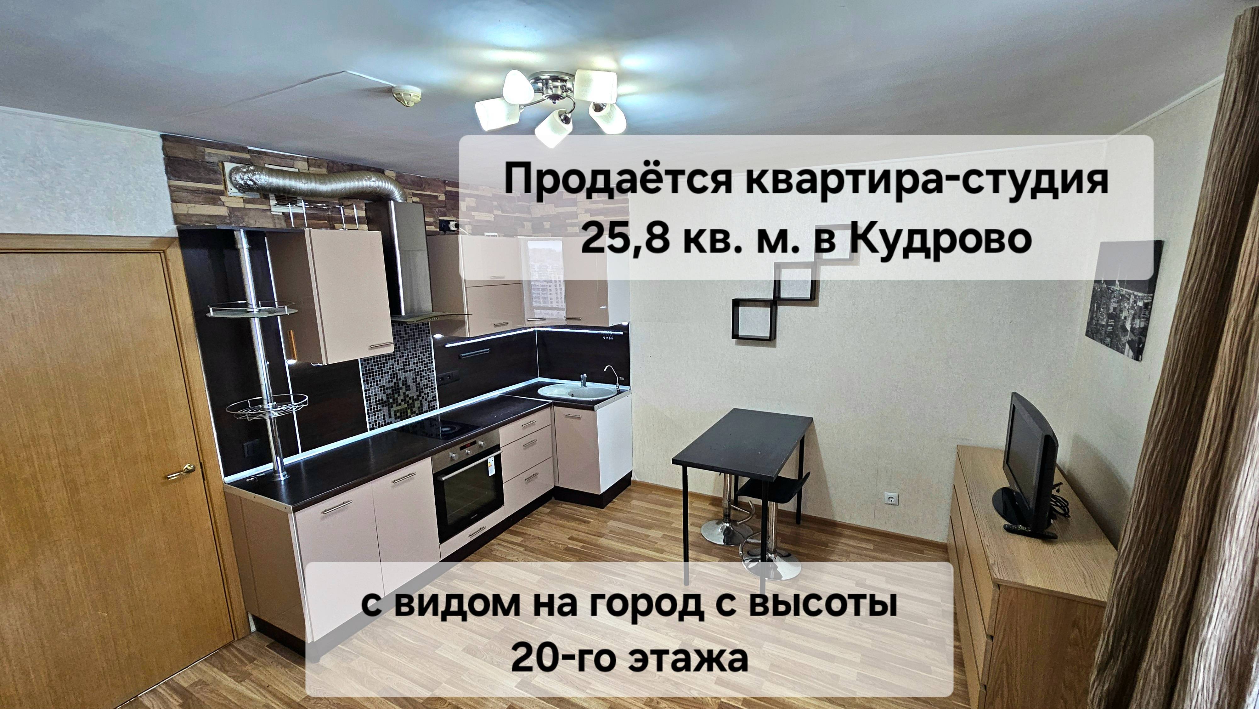 Продаётся квартира-студия в Кудрово.mp4