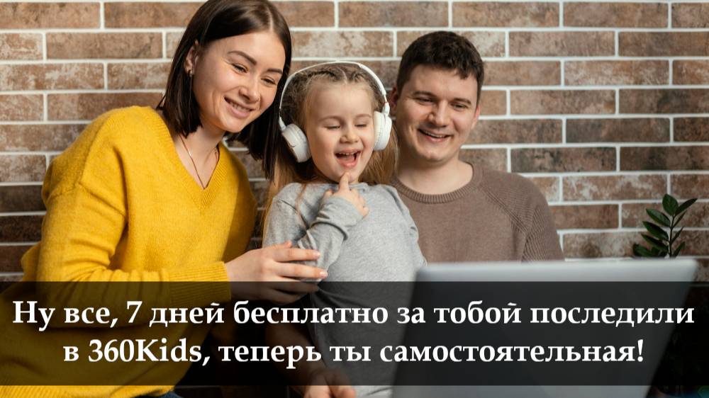 Как отключить подписку Kids360 родительский контроль на Мегафон