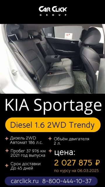 KIA Sportage 2021
