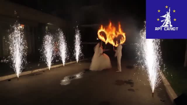 13 900 Дорожка из 8 фонтанов и огненные сердца