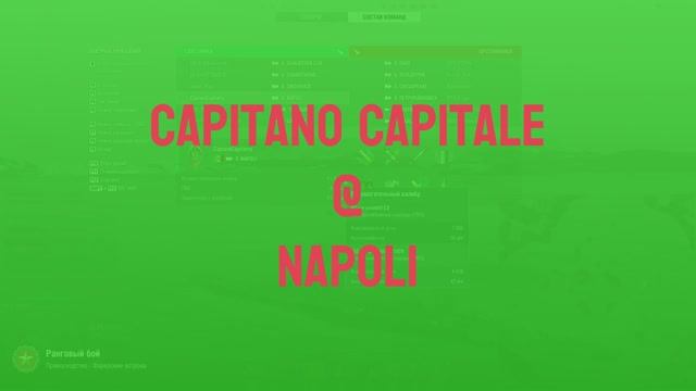⚓Мир кораблей | Napoli в рангах