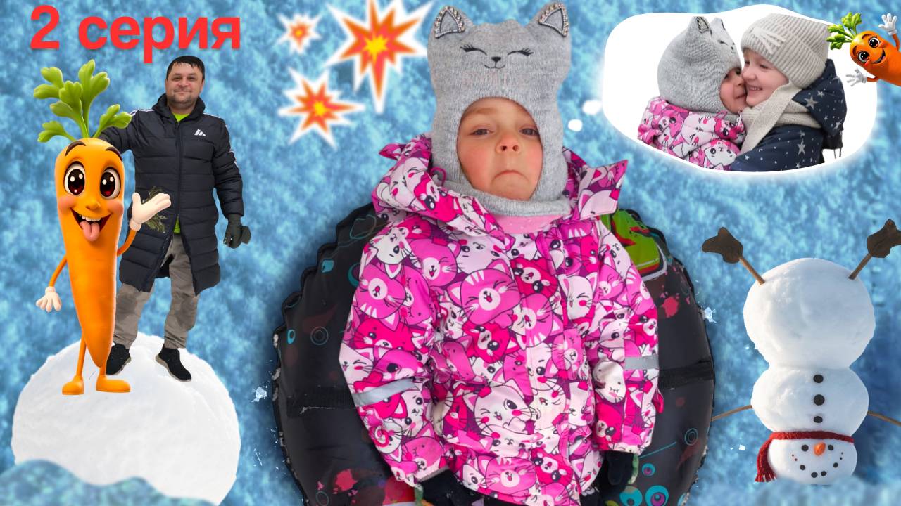 Зимние развлечения 2серия Слова на английском с Лия Boom Что со снеговиком Лия Бум? Видео для детей