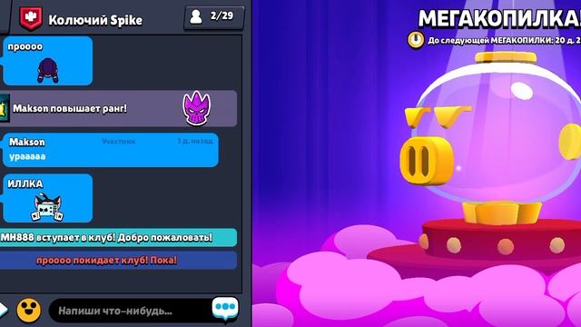 Бравл старс 33 часть ждите 34