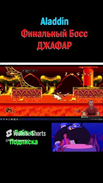 Aladdin Джафар #shorts #aladdin #аладдин #джафар #sega #ретроигры #боссы #боссфайт #сега #джин