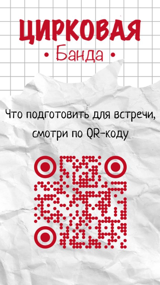 Мы ждём вас на бесплатном мастер-классе по поингу, сегодня в 12.00 по МСК