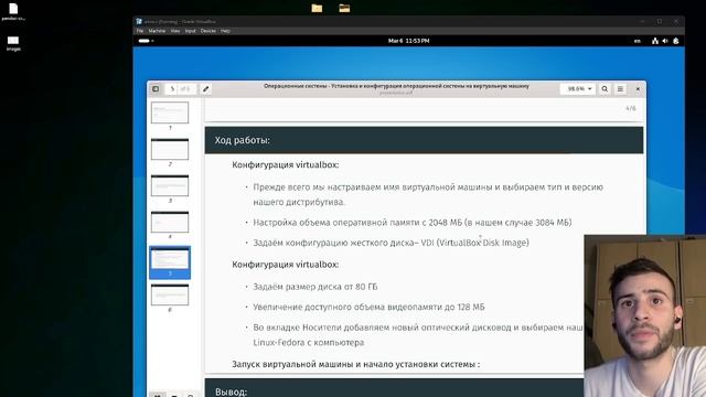 защита презентации лабораторной работы