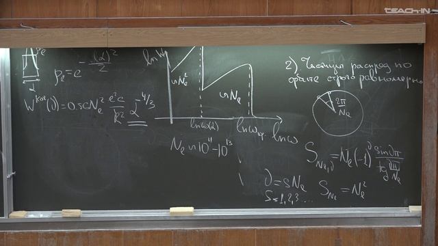 Стремоухов С.Ю. - Ультракороткие световые импульсы - 5. Квантовая теория синхротронного излучения 1