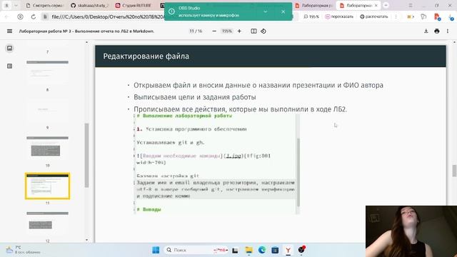 Защита презентации ЛБ3
