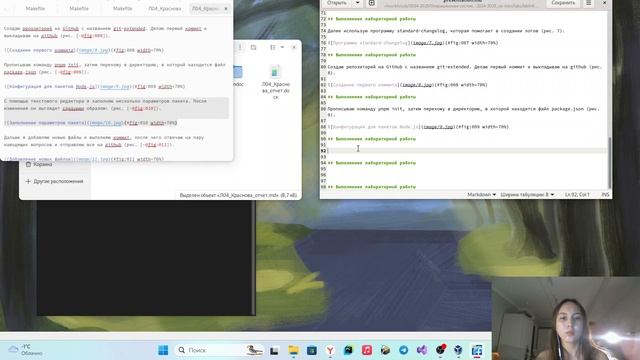 Операционные системы. Выполнение презентации по лабораторной работе №4