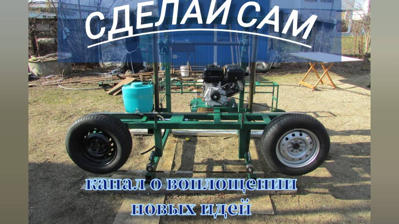 Собираем ленточную пилораму 6