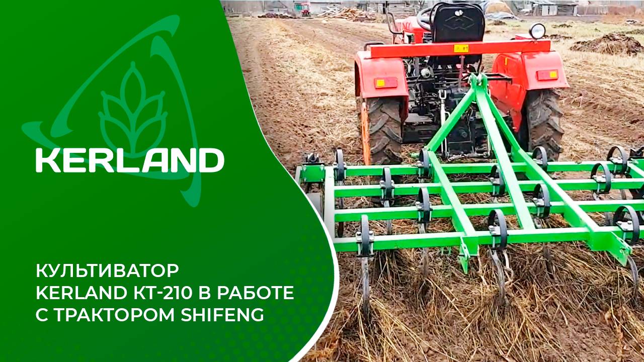 🔥 Культиватор KERLAND KT-210 в работе с минитрактором Shifeng SF-244 🔥