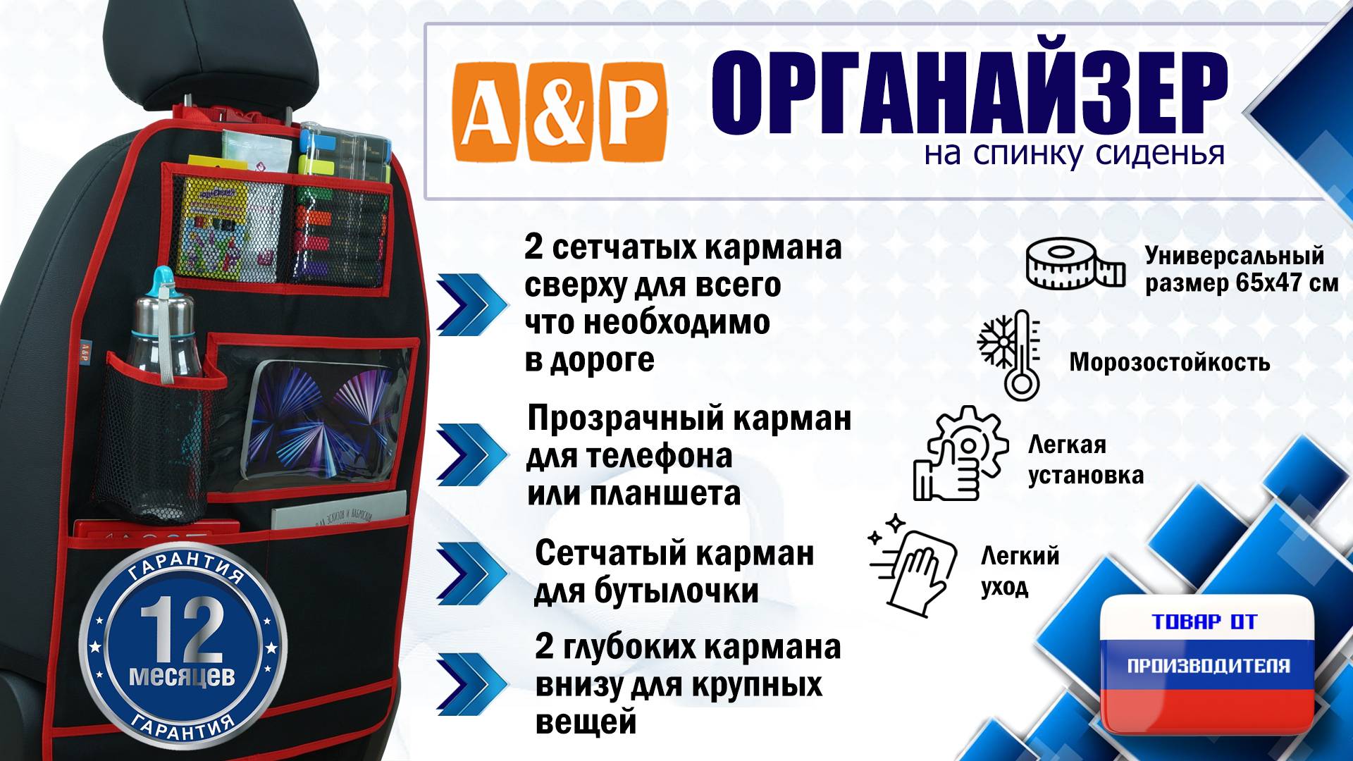 Органайзер на спинку сиденья автомобиля из ткани Оксфорд. Цвет: черный с красным. Промо-ролик.