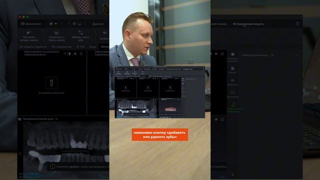 Как интеллектуальный помощник ПО DTX Studio Clinic упрощает работу врача