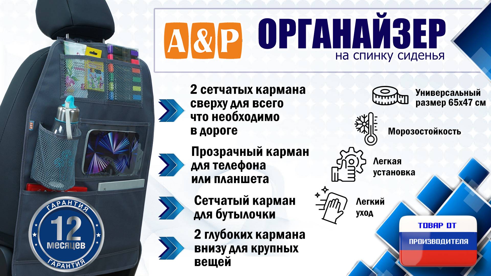 Органайзер на спинку сиденья автомобиля из ткани Оксфорд. Цвет: серый. Промо-ролик.