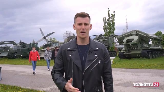 «Сделано в Тольятти». Парковый комплекс истории техники им.К.Г.Сахарова 09.05.2022