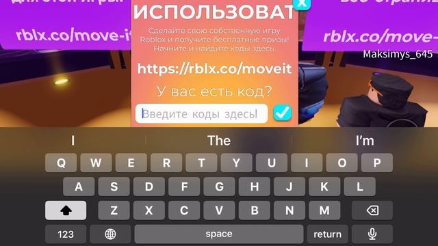 Как получить бесплатные предметы в Roblox