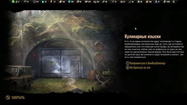 "Surviving the Aftermath" Фарм досуга и снежная буря. 13