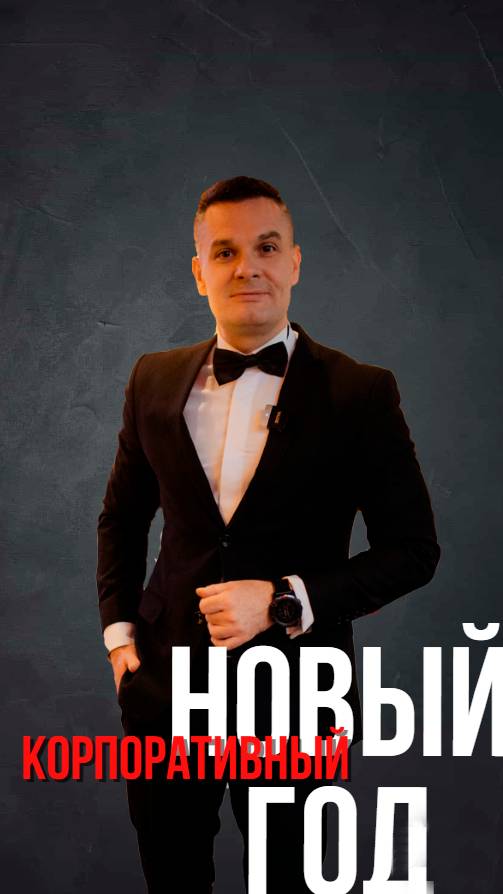 Предновогодний вайб