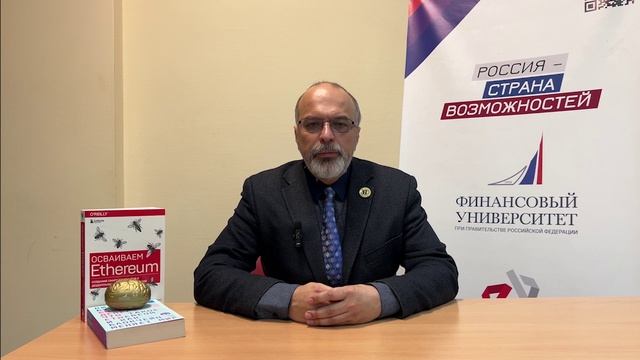 Базовый курс по криптоактивам