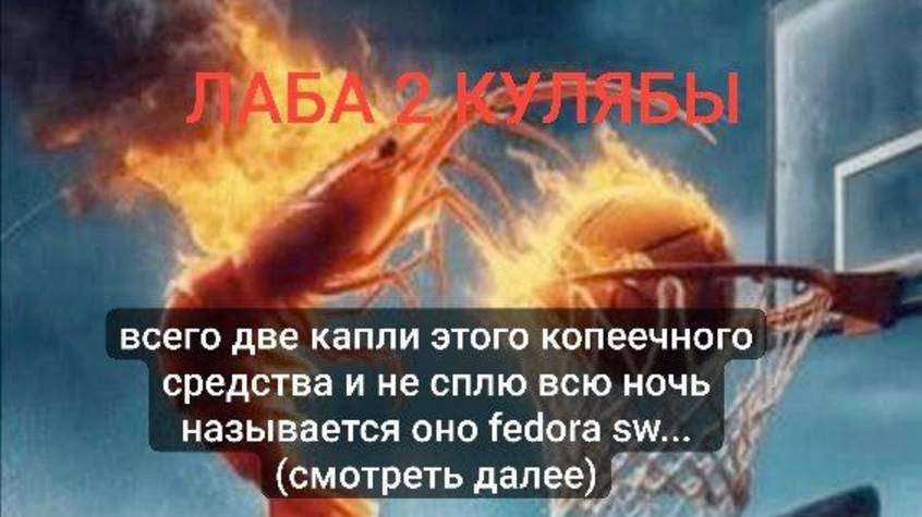 создание презентации по лабораторной работе 2