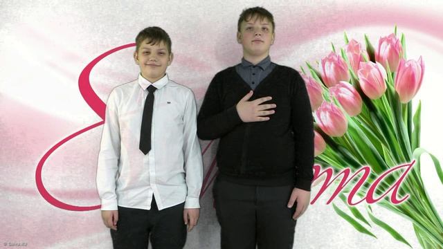 Поздравление с 8 марта от 6Д