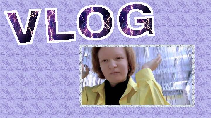 Влог - как я тут оказалась?