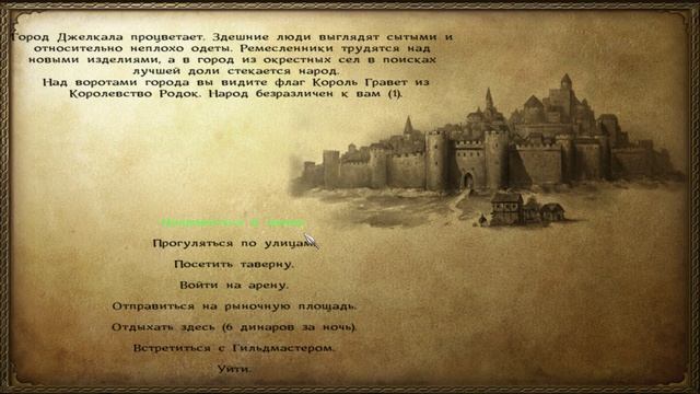 Mount & Blade: Warband - Дуэль стрелков [7]