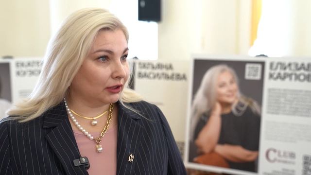 Межрегиональный форум "Женщины в деле"