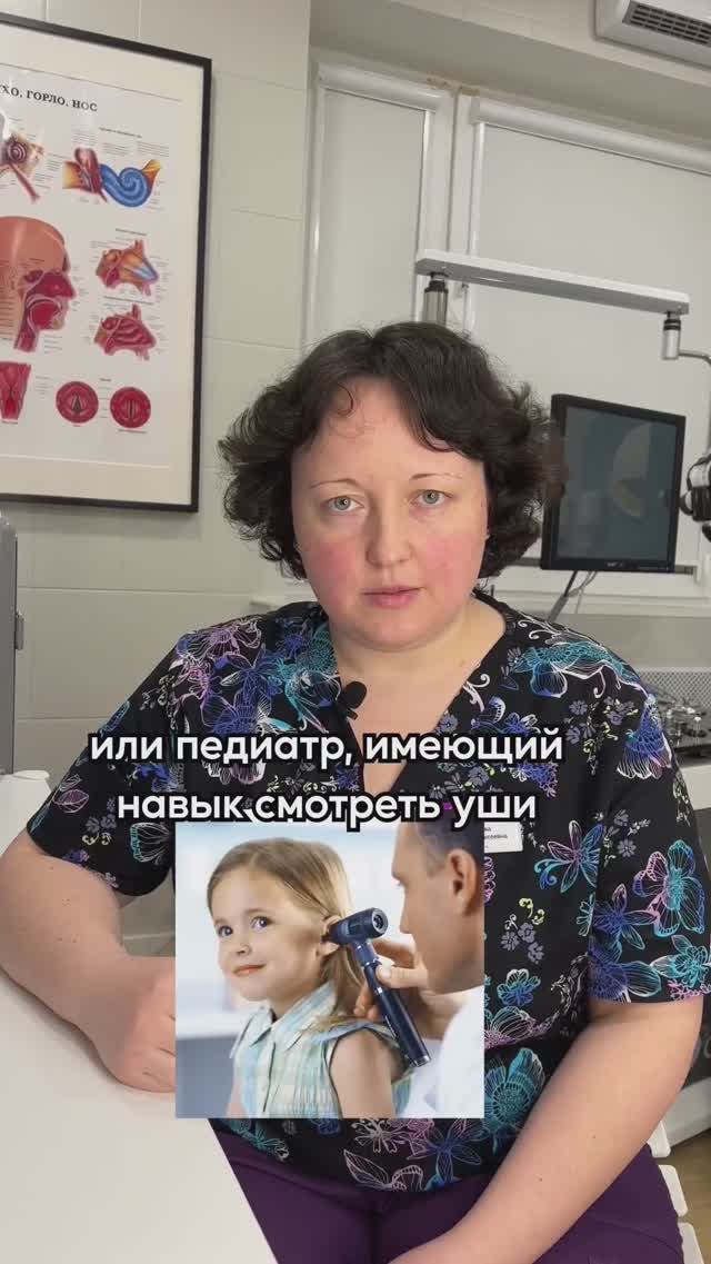 Как понять, что у ребёнка отит❓