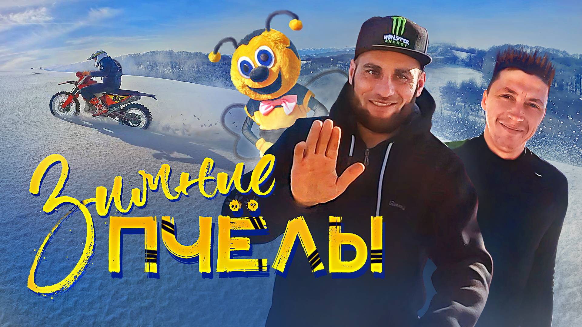 💥Без шипов по снегу❄ Гоночный эндуро трек во льду❗ Тестовый заезд💨