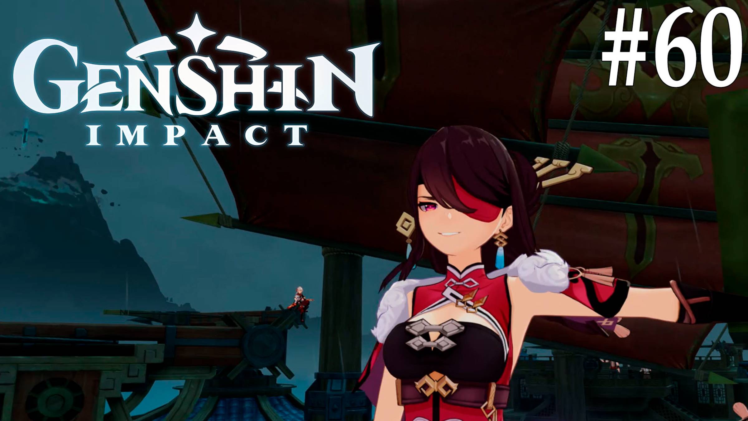 ПУСТЬ В СТРАНУ ВЕЧНОСТИ ▻ Genshin Impact #60