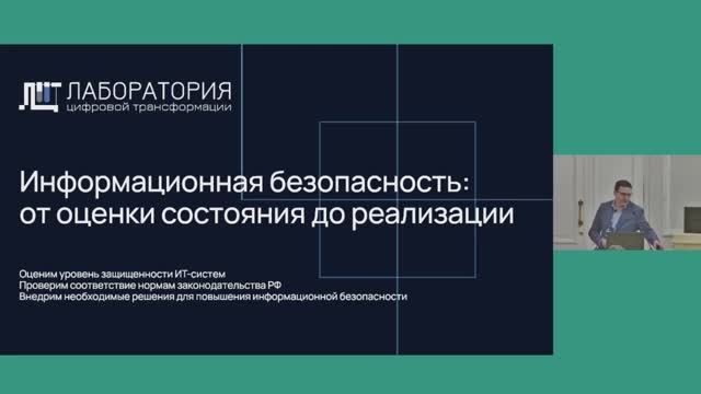 КОМПЛАЕНС АУДИТ ПО ИБ - ВОЗМОЖНОСТИ ДЛЯ ВУЗА